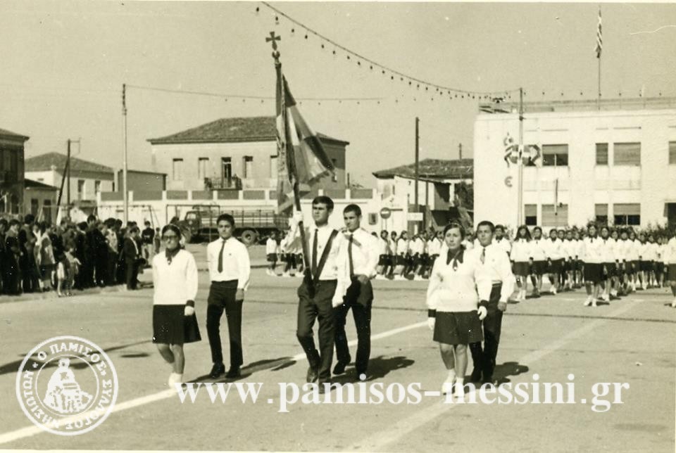 Πάμισος Μεσσήνη | Γυμνάσιο Μεσσήνης, 25η Μαρτίου 1971