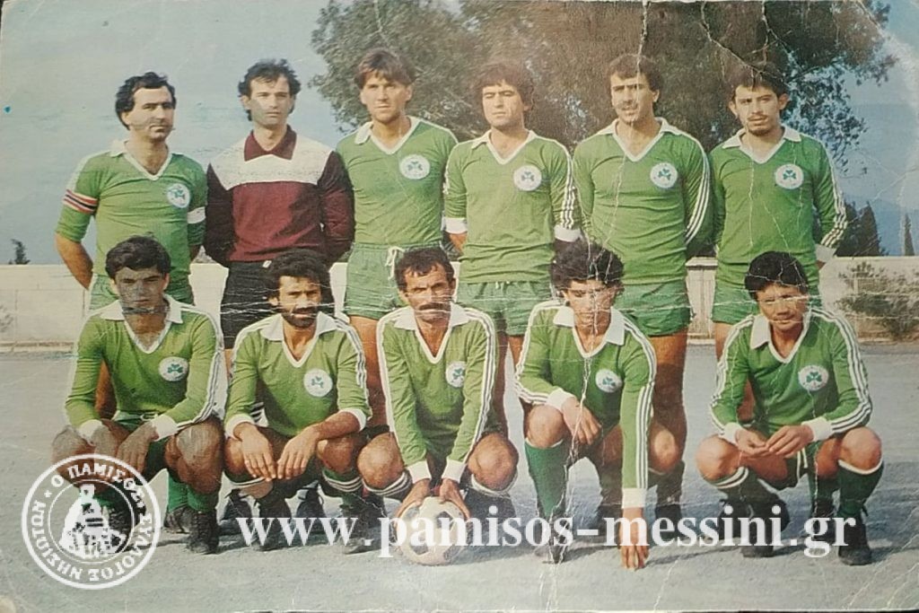 Πάμισος Μεσσήνη | Πάμισος, 1981