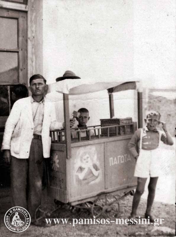 Πάμισος Μεσσήνη | ΠΑΓΩΤΑ ΠΟΥ …ΛΕΙΩΝΟΥΝ